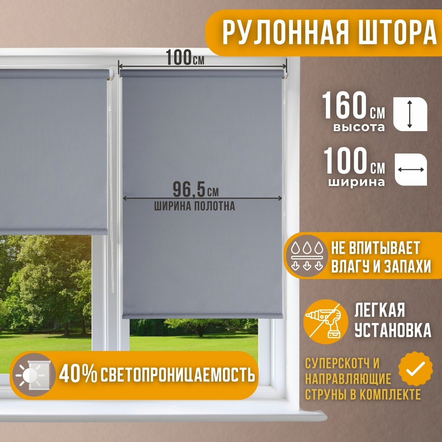 Рулонная штора однотонные цвет стальной 96,5см*160см