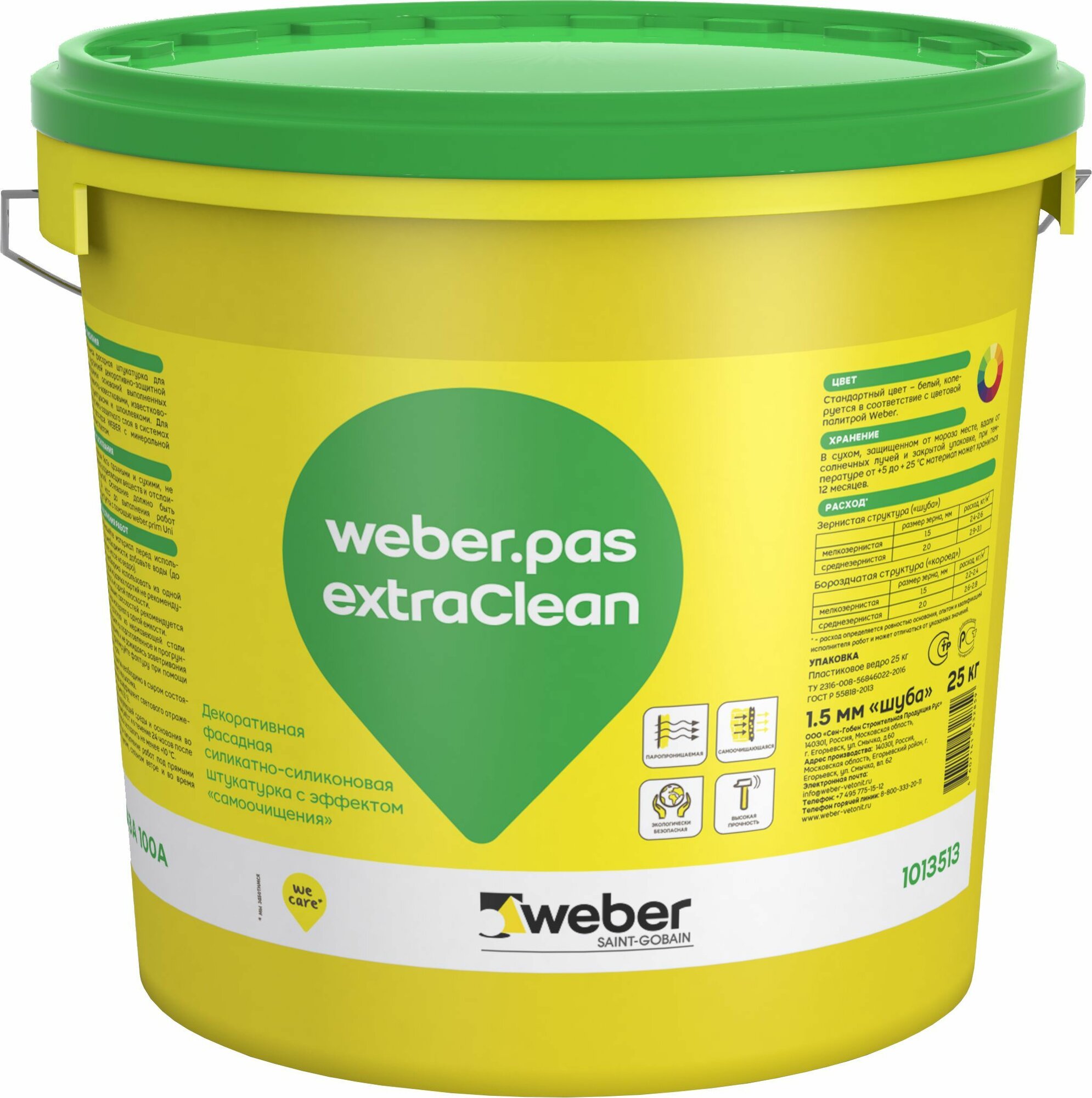 Штукатурка фасадная Vetonit Pas Extraclean силикатно-силиконовая шуба 2 мм база 100А белая 25 кг