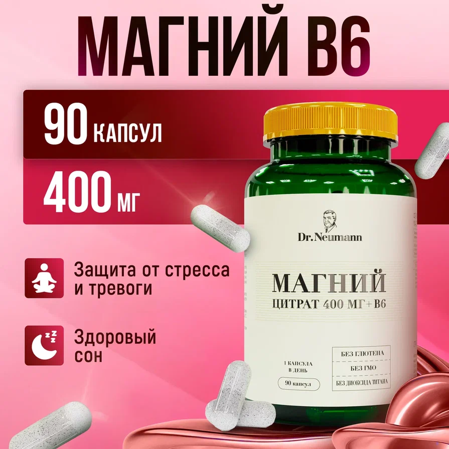 Комплекс витаминов и минералов Dr Neumann Магний В6 в капсулах 90 шт