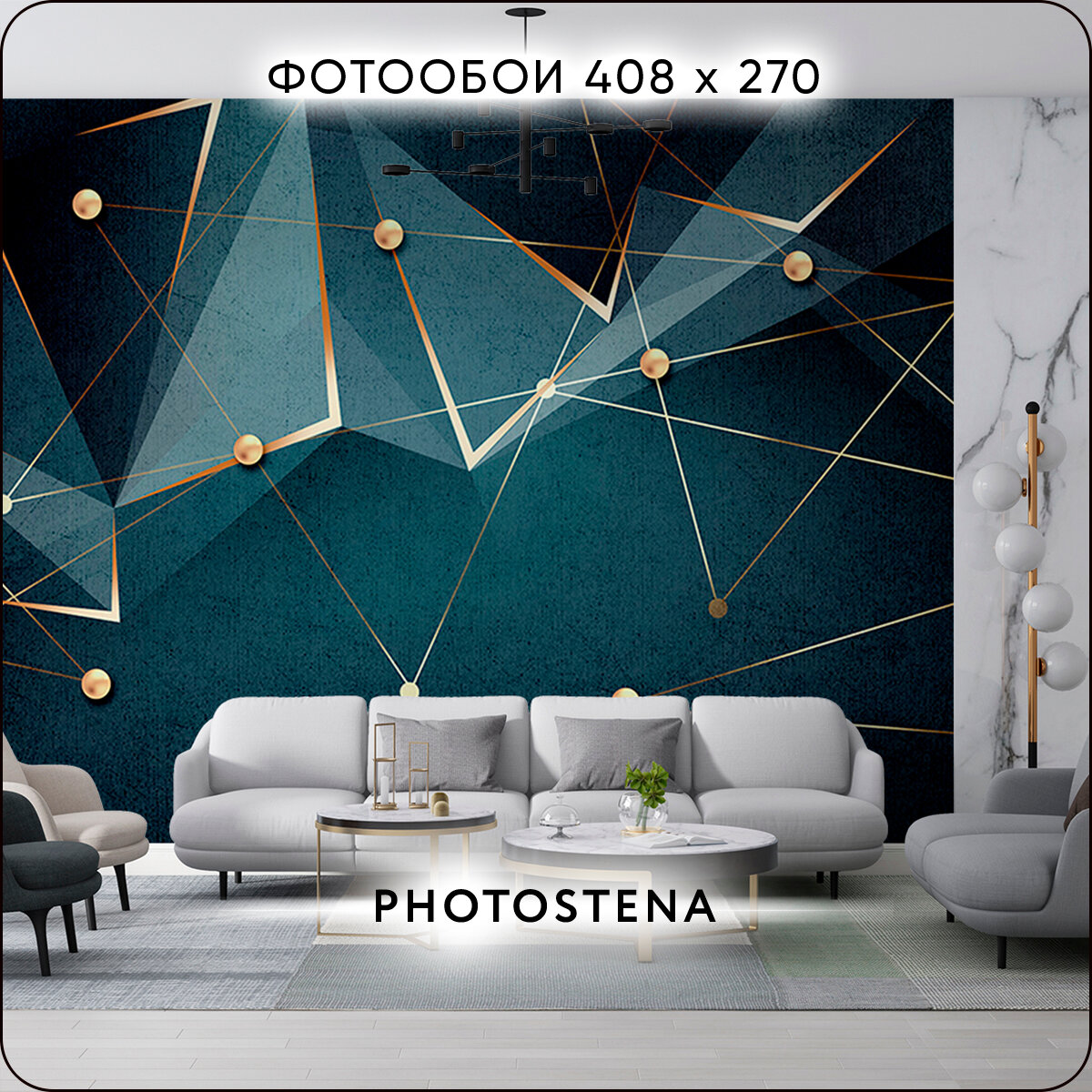Фотообои на стену флизелиновые встык PHOTOSTENA Абстракция с золотыми линиями 4,08 x 2,7 м 11,02 м2