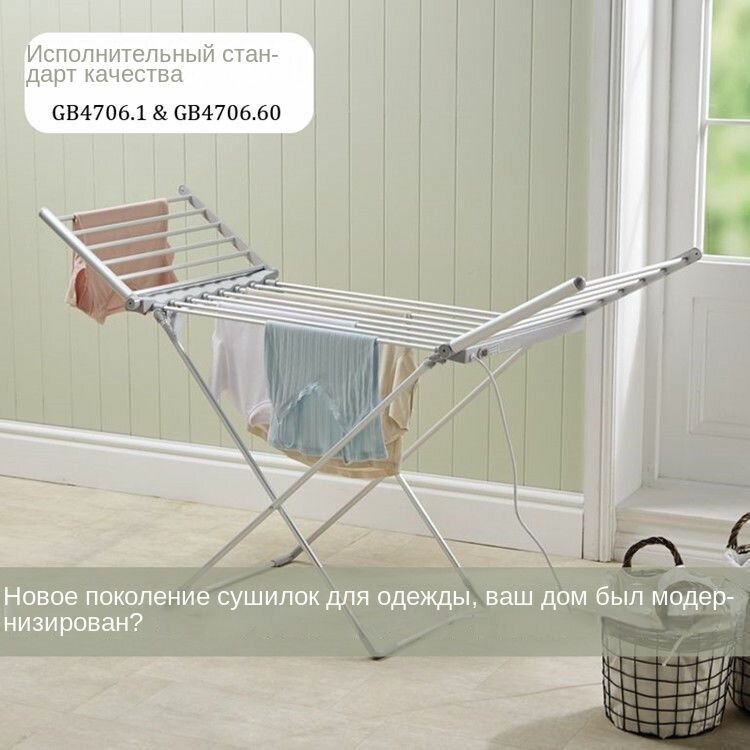 Напольная сушилка — фото 1