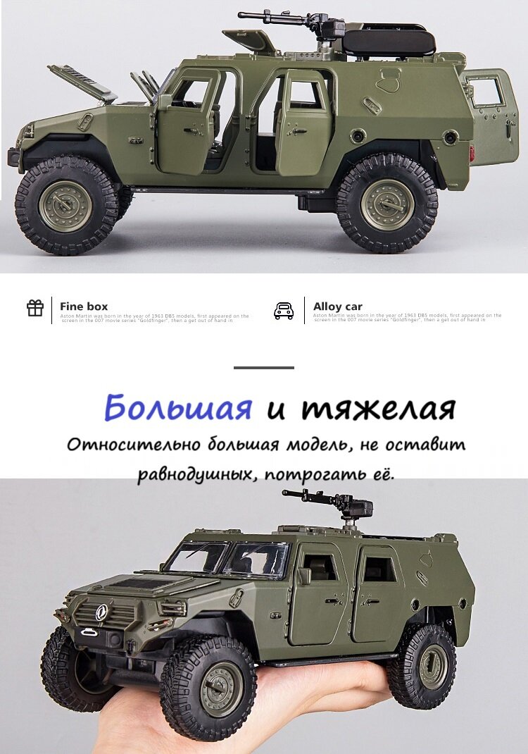 Коллекционная машинка Dongfeng Warrior 1:27 бронетранспортёр, звуковые и световые эффекты