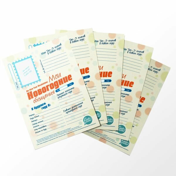 Набор карточек HappyLine "Мои Новогодние Обещания", для всей семьи, 5 шт