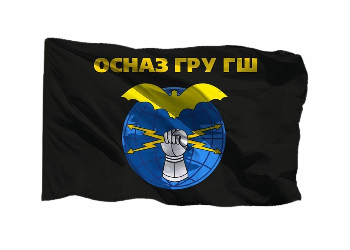 Флаг осназ ГРУ ГШ, 90х135 см на шёлке для ручного древка