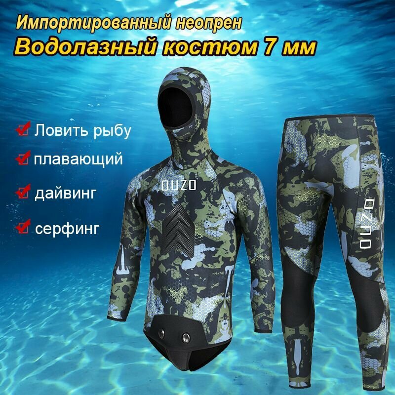 Гидрокостюм мужской для подводной охоты, для дайвинга, толщина 7мм