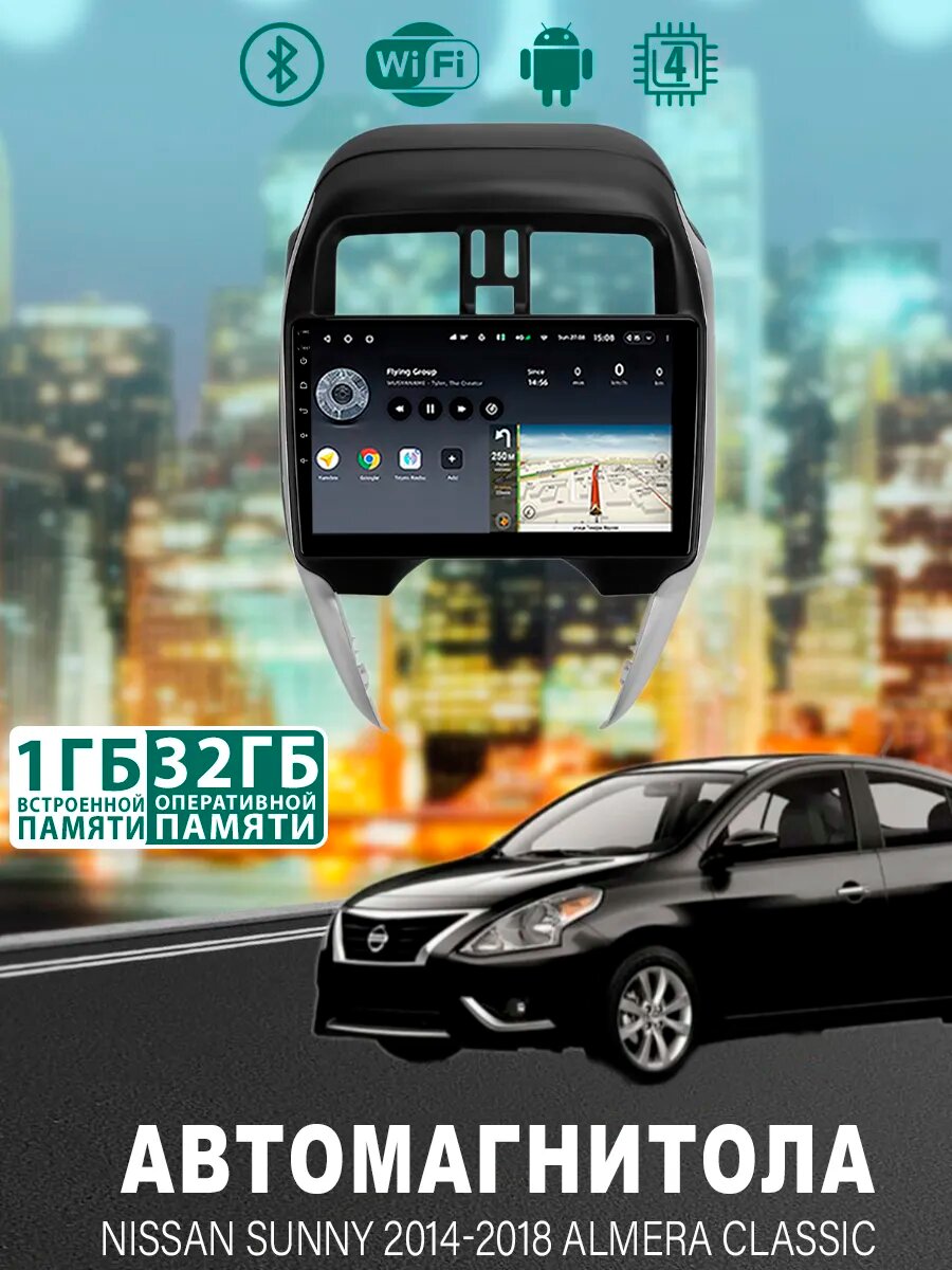 Магнитола для Nissan Sunny 2014-2018 Almera Classic 1/32ГБ Bluetooth, FM/AM, GPS