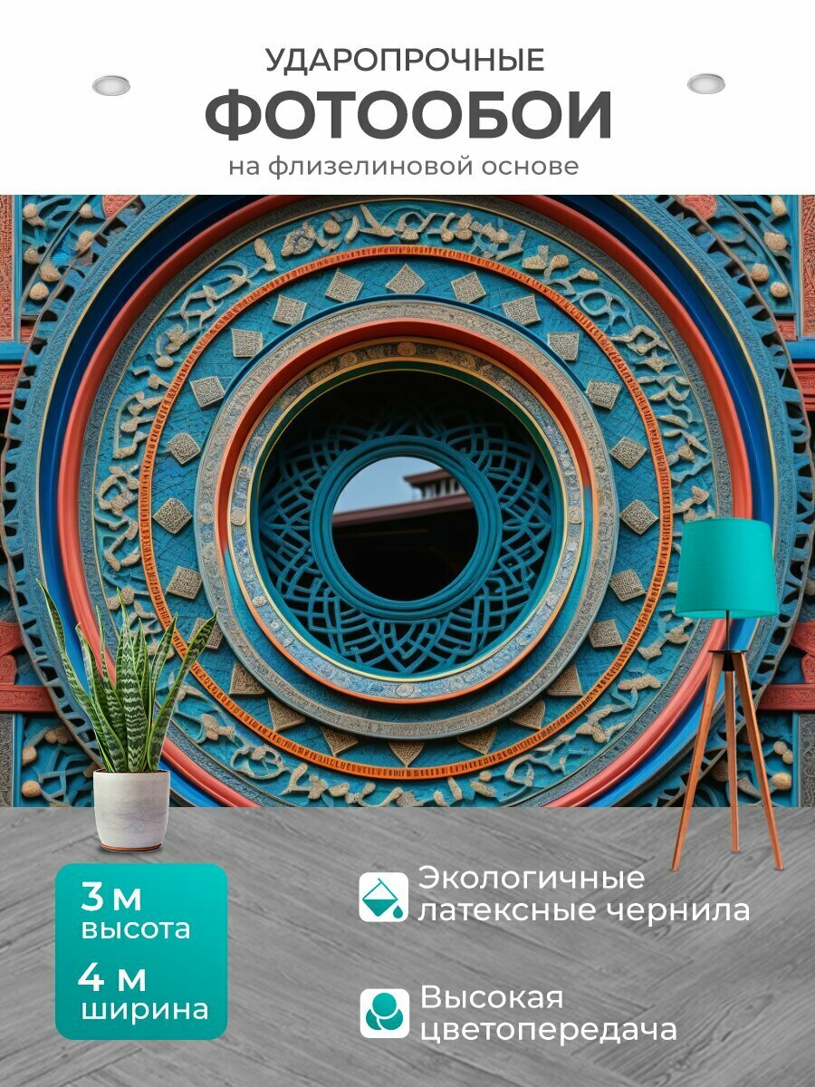 Фотообои моющиеся ударопрочные "Дизайны в восточном стиле" 400x300 см. флизелиновые на стену