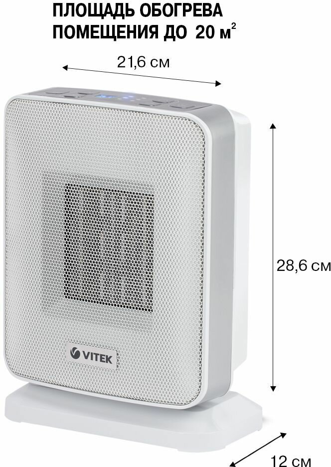 Тепловентилятор Vitek VT-2052 1500Вт белый — фото 1