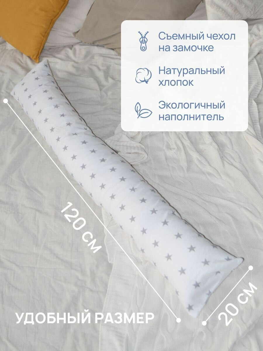 Подушка обнимашка — фото 1