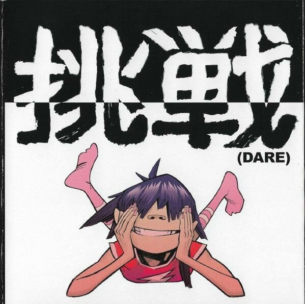 Gorillaz - Demon Days (CD) — фото 1