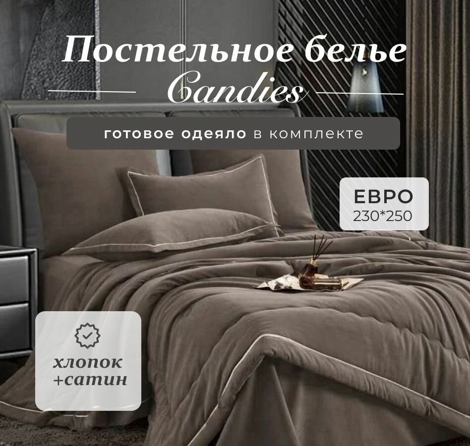 Постельное белье с одеялом евро, Candies, хлопок