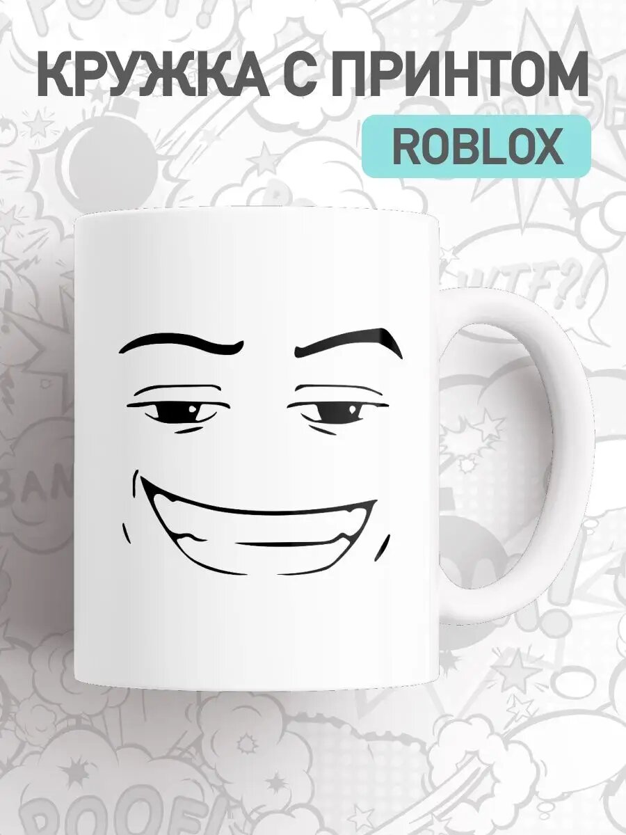 Кружка от jojomojo с приколом Roblox, большая чашка для чая, кофе Роблокс, 330мл, керамическая