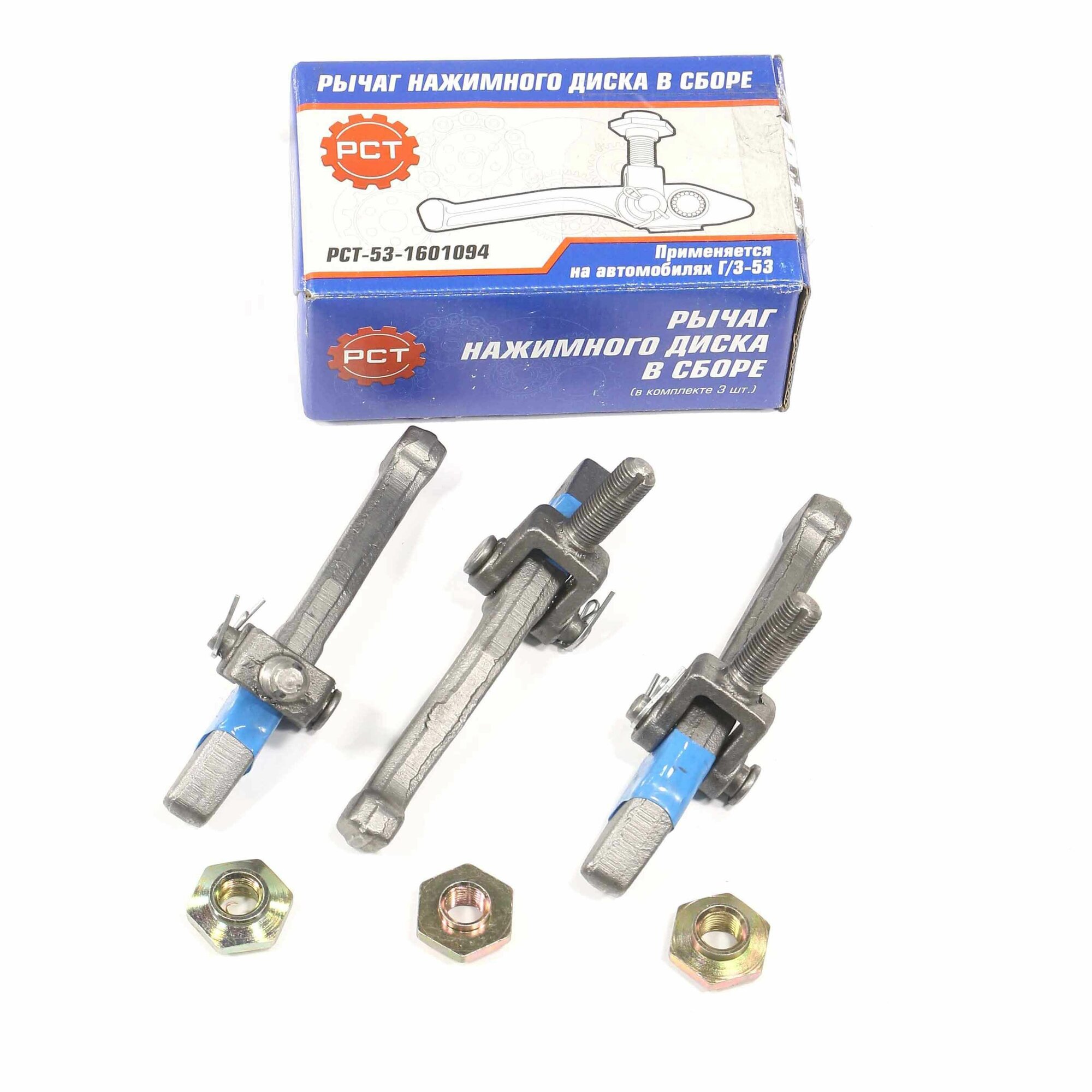 Лапка сцепления ГАЗ 53, 66, ПАЗ (к-т 3 шт)