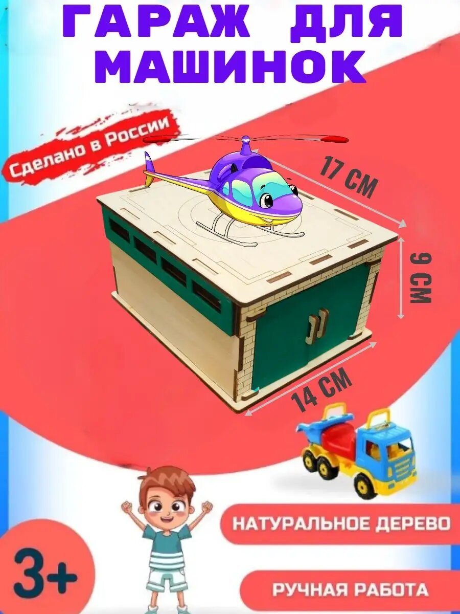Игрушечные гаражи Kinder play зеленый