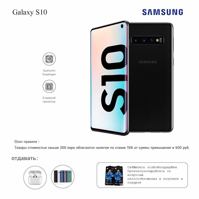 Смартфон Samsung Galaxy S10(G9730) 8+128ГБ черный