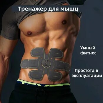 Вибротренажер Тренажер для мышц