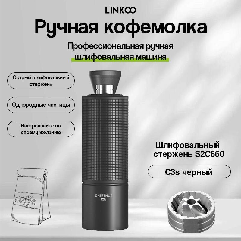 Ручная кофемолка Timemore, C3S черный