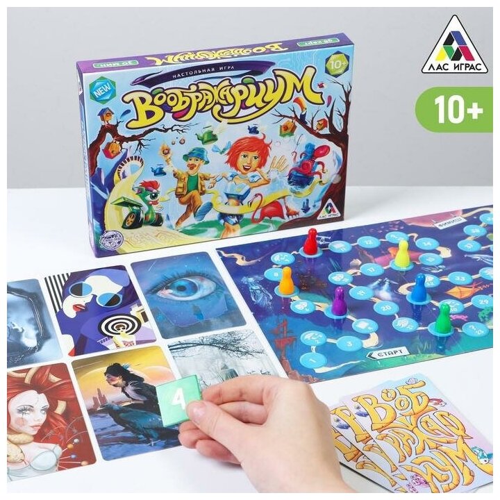 ЛАС играс Настольная фантазийная игра «Воображариум. Семейный»