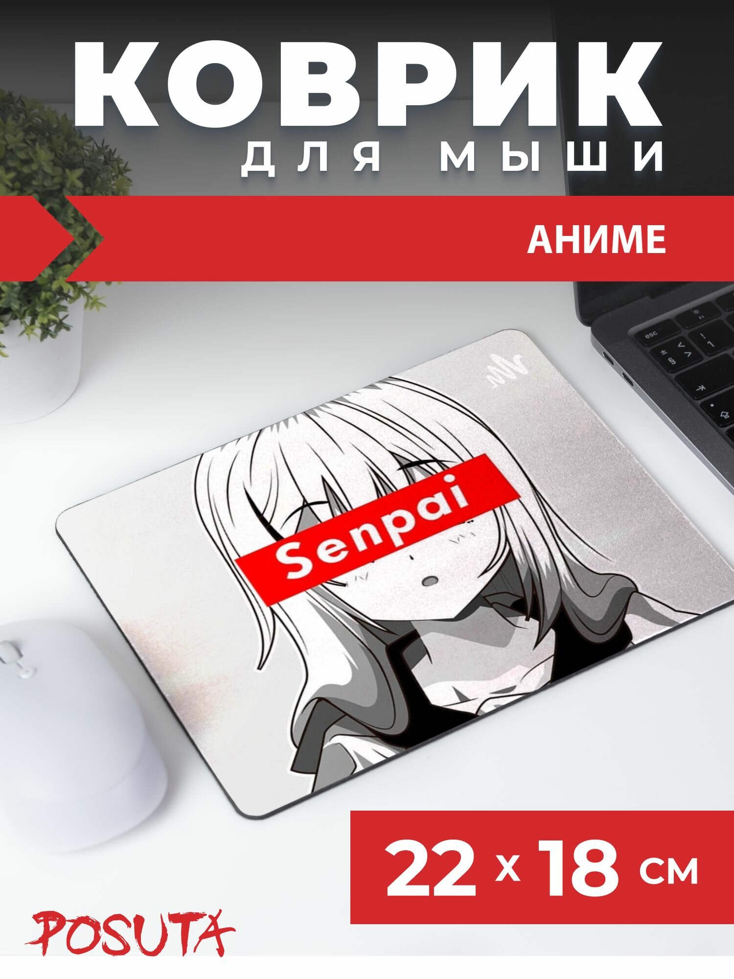 Игровой коврик для мышки маленький аниме