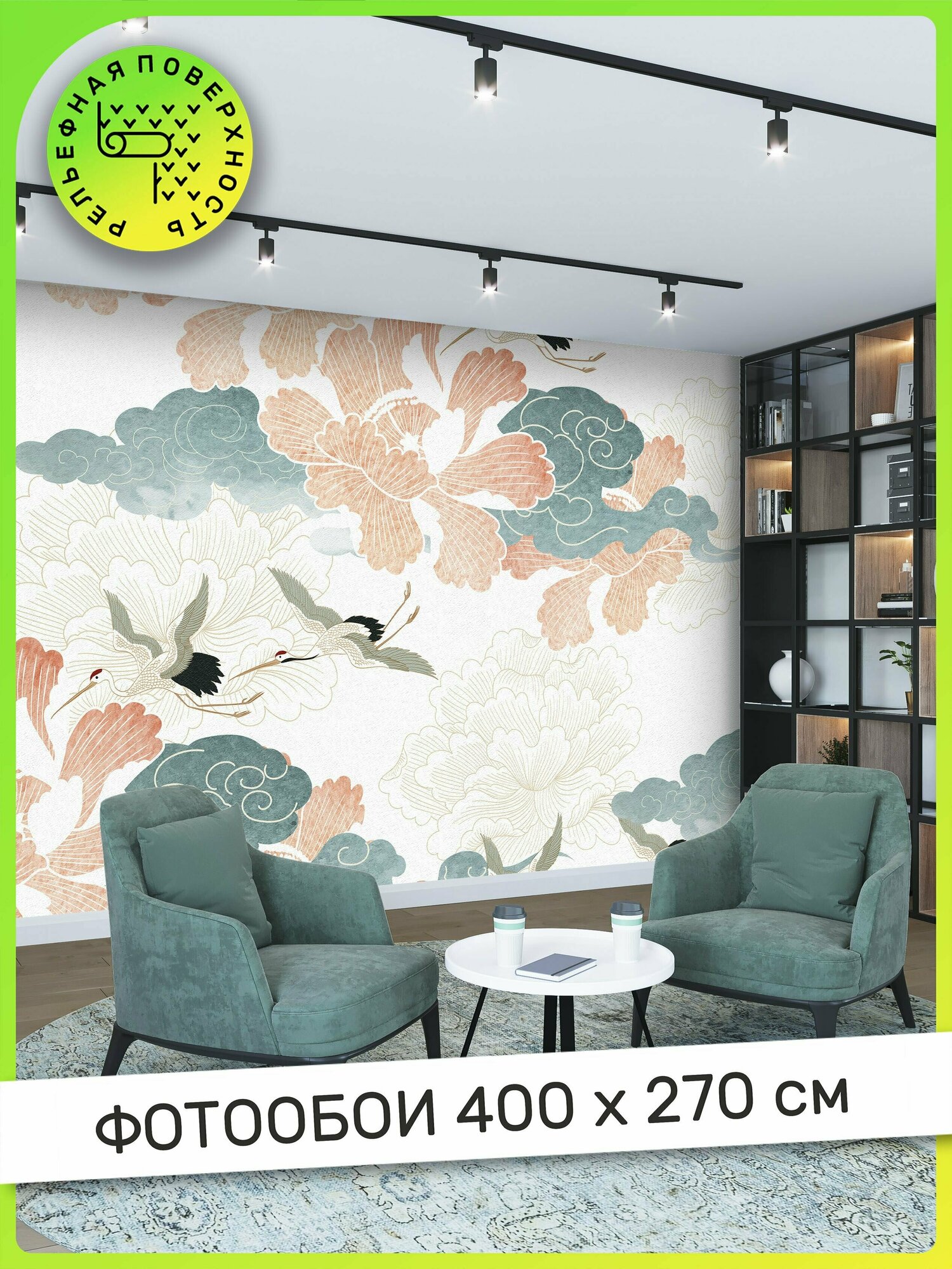 Фотообои, обои Абстракция в японском стиле на стену, в зал, гостиную, спальню, на кухню, 400 см x 270 см