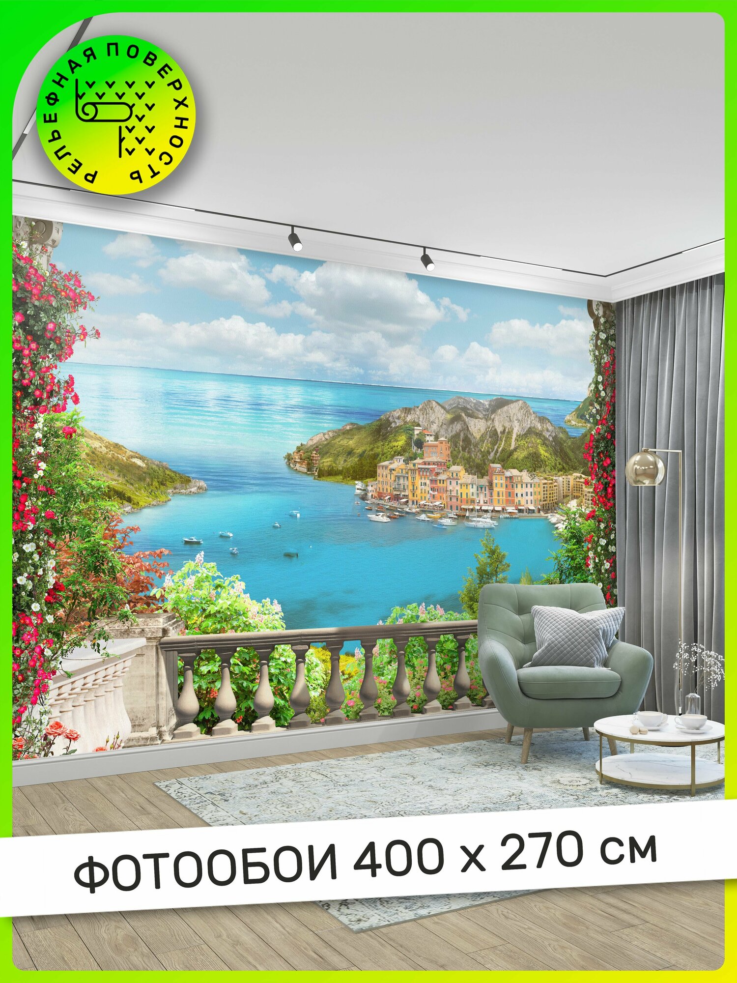 Фотообои, обои Фрески терраса на стену, в зал, гостиную, спальню, на кухню, 400 см x 270 см