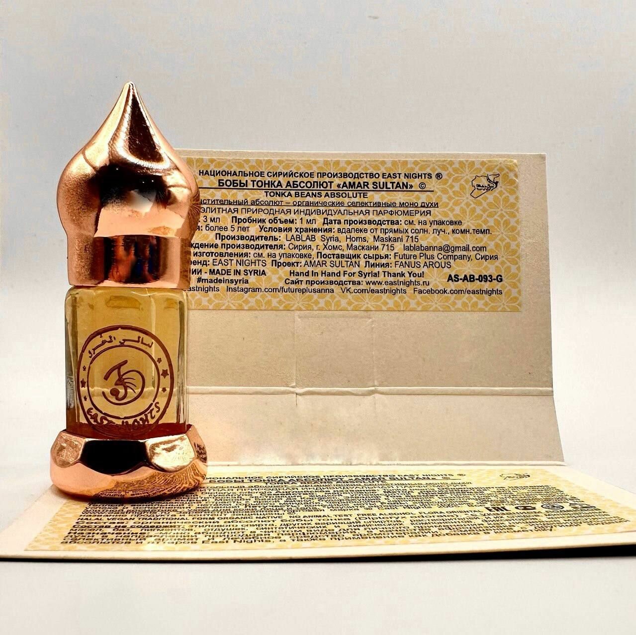 Масло East Nights "Бобы Тонка", унисекес, древесный аромат, органическое, 3мл