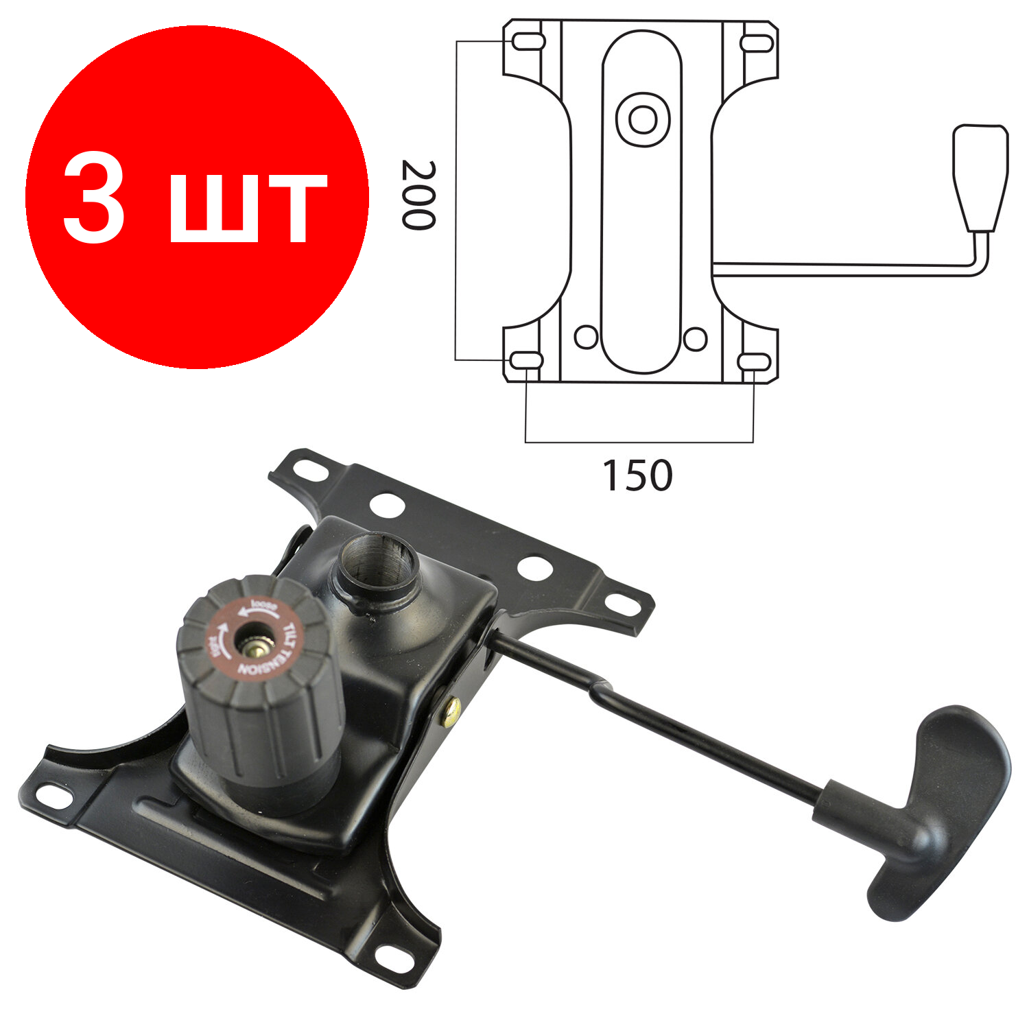 Комплект 3 шт, Механизм качания BRABIX "Топ-ган" для кресла, межцентровое расстояние крепежа 150х200 мм, 532007