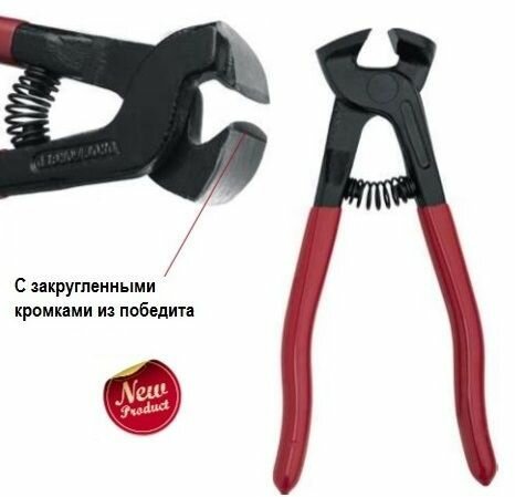 Кусачки-щипцы для колки камня