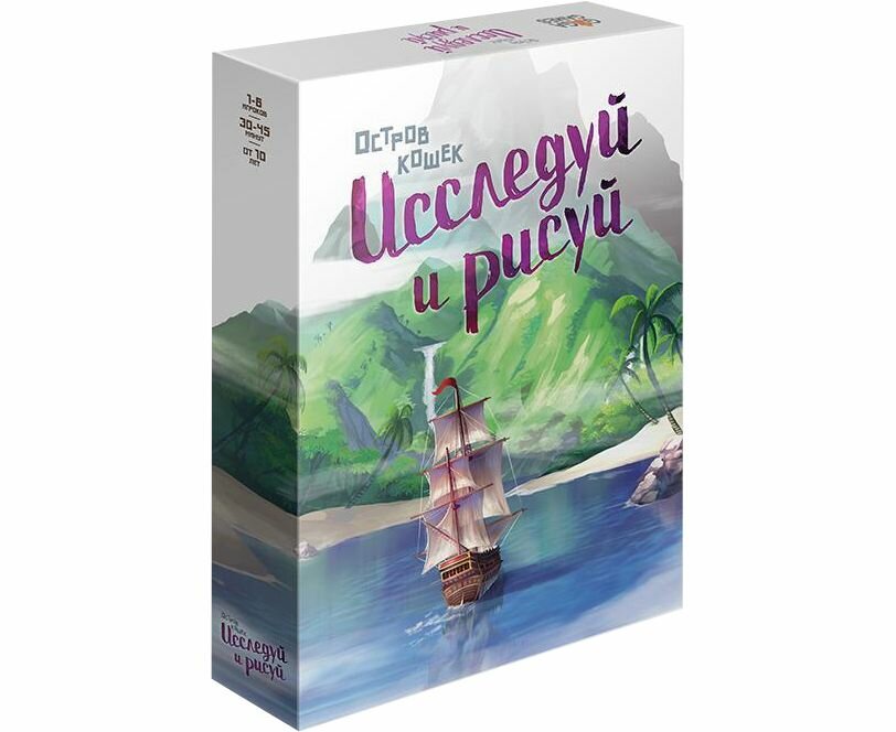 Остров кошек. исследуй и рисуй