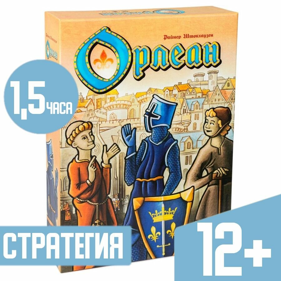 Настольная игра. Орлеан