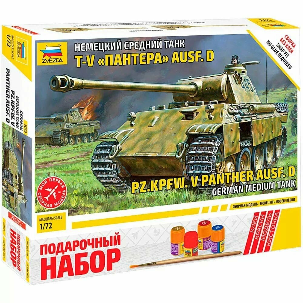 Сборная подарочная модель Немецкий средний танк T-V Пантера AusfD