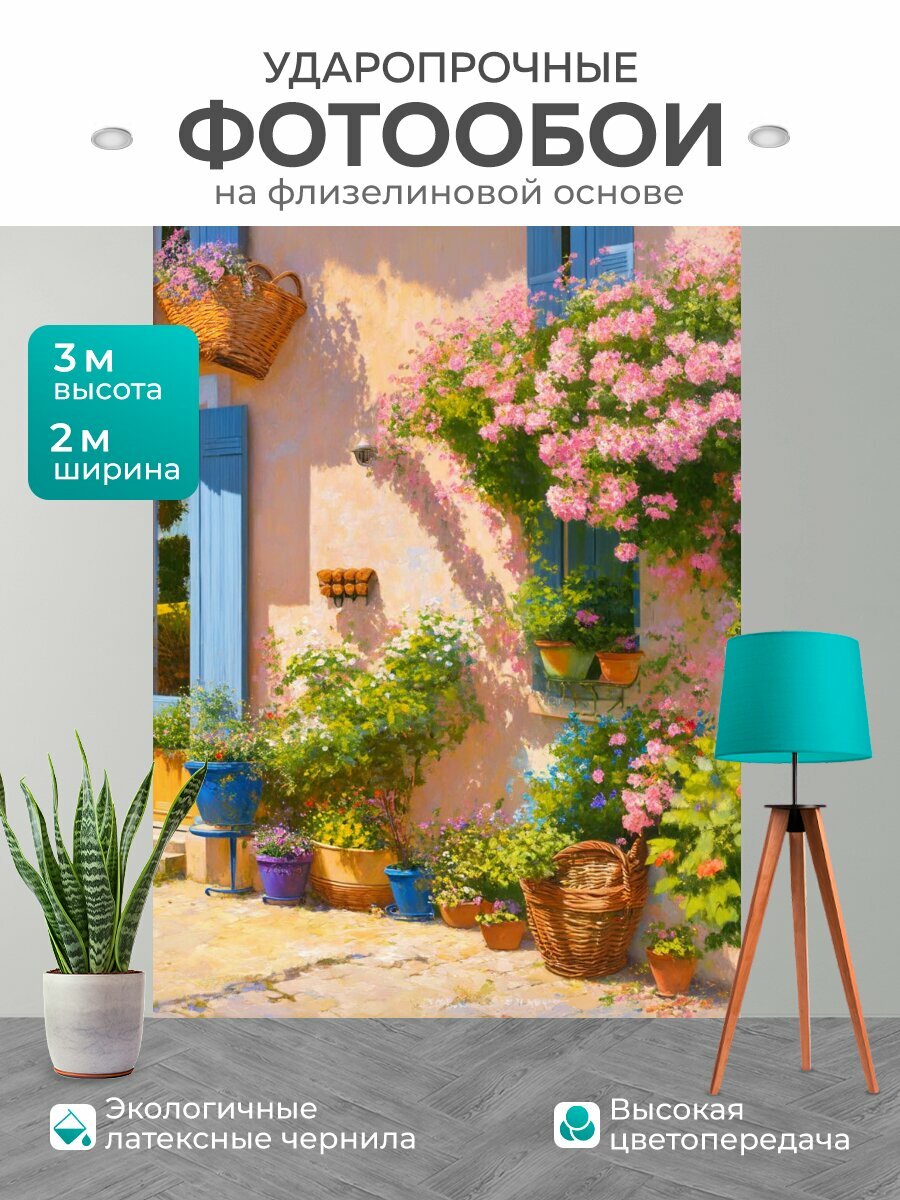 Фотообои моющиеся ударопрочные "Прованс, на которых изображены уютные домики с цветущими садиками, отражающими красоту и спокойствие. цветные горшки" 200x300 см. флизелиновые на стену