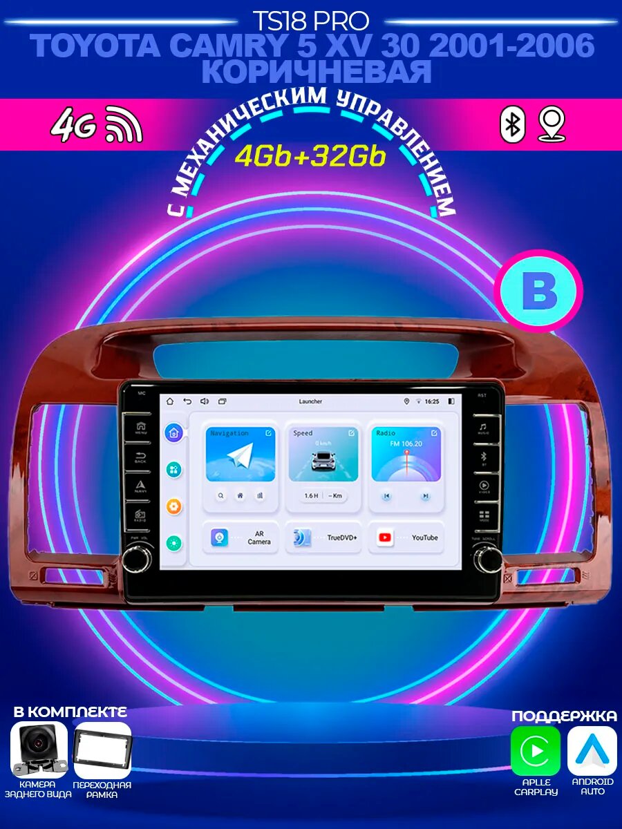 Магнитола для Toyota Camry 5 XV 30 2001-2006 4Gb+32 Gb, Bluetooth, FM/AM, GPS