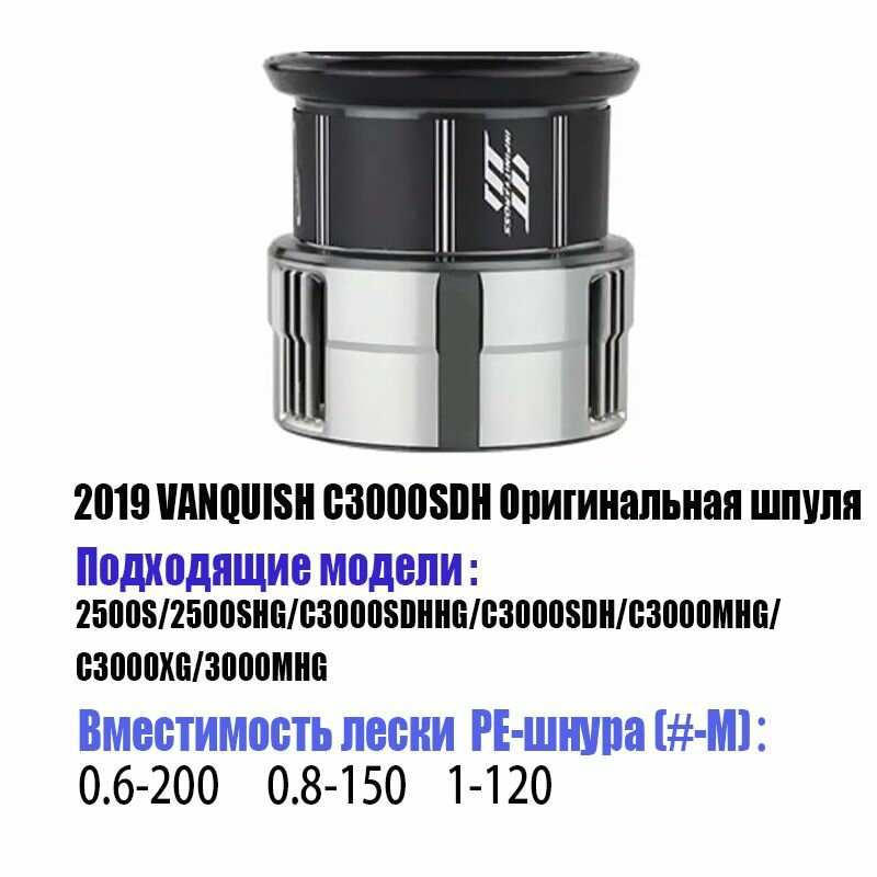 SHIMANO 2019 VANQUISH C3000SDH шпуля 13CHL Рыболовная шпуля рыболовная деталь
