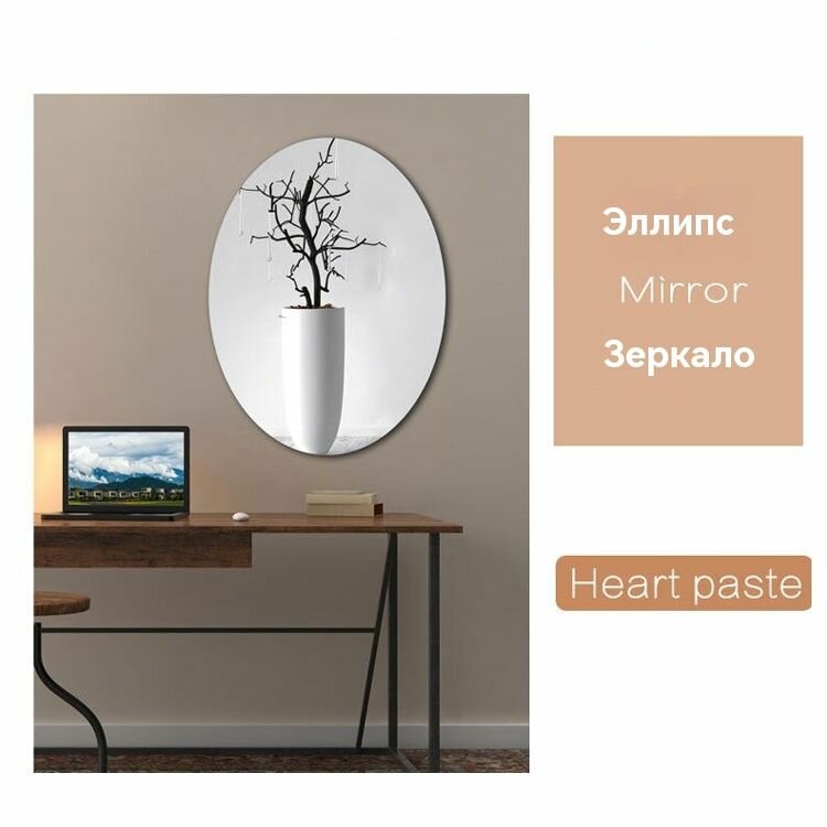 Зеркало для ванной