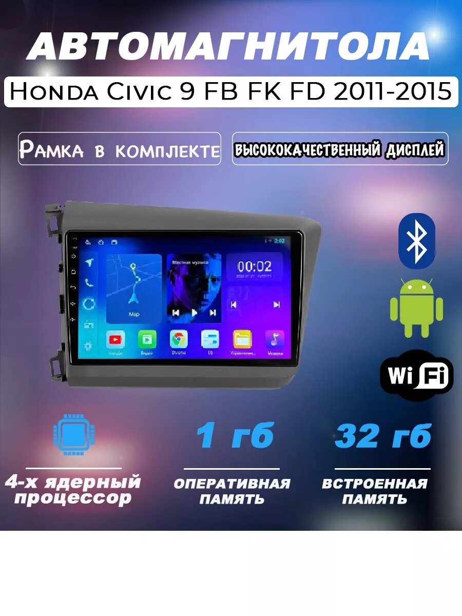 Магнитола TS7 для Honda Civic 9 FB FK FD 2011-2015 1/32Gb, Bluetooth, FM/AM, GPS