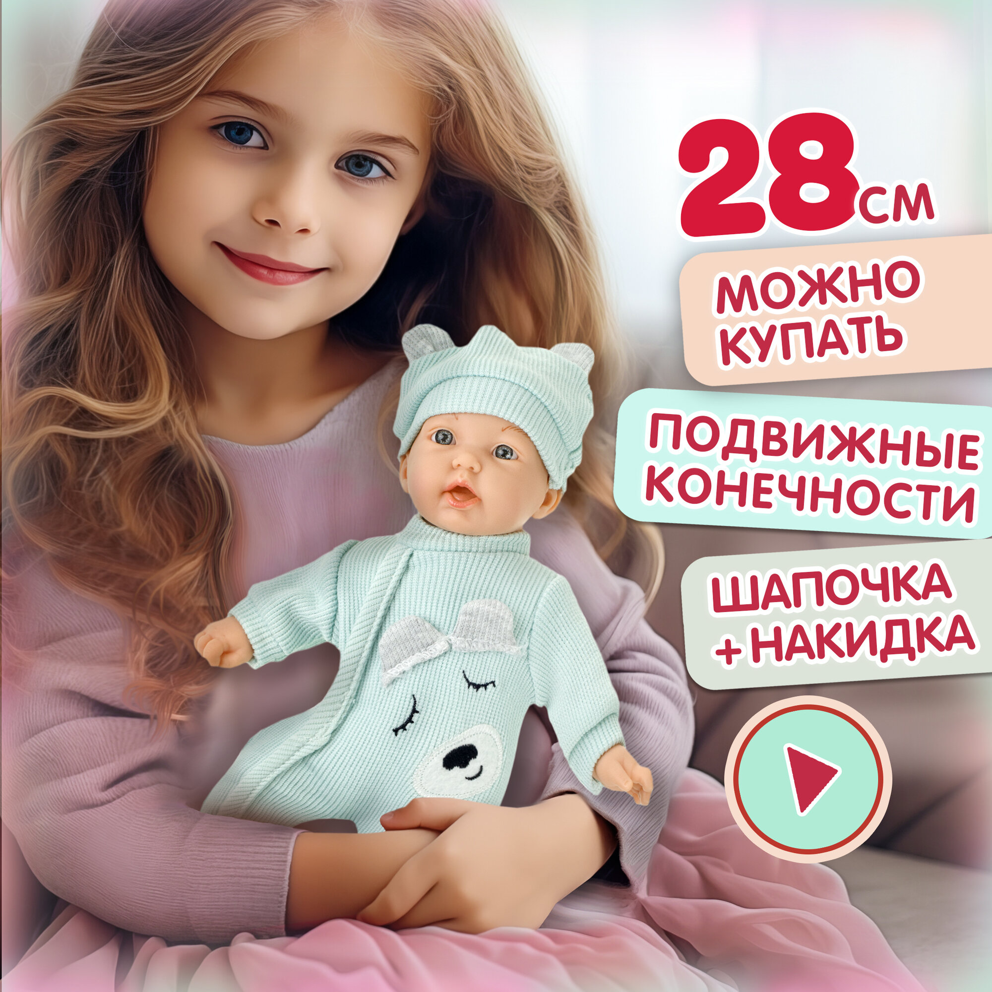 Кукла для девочки reborn 28 см PREMIUM 1toy с аксессуарами, реалистичная, новорожденный пупс, младенец с аксессуарами
