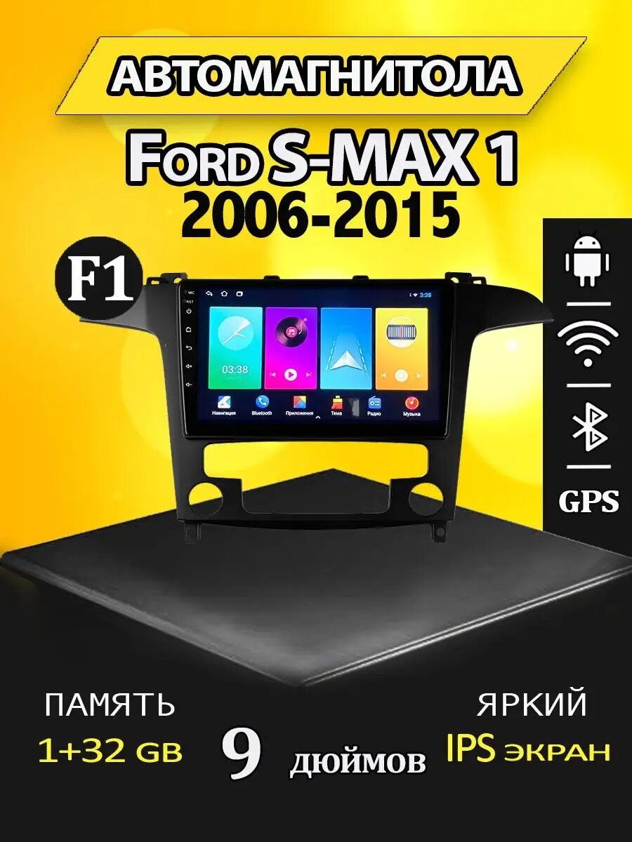 Магнитола Ford S-MAX 1 1/32GB