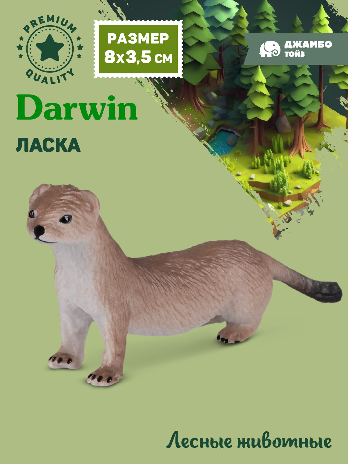 Фигурка коллекционная Ласка Лесные животные, Животные нашей планеты, JB0212687