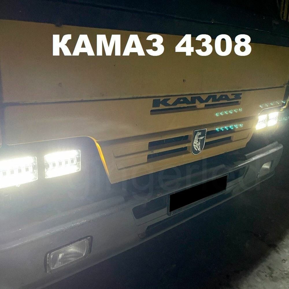LED светодиодные фары КАМАЗ 4308 2 шт. в комплекте
