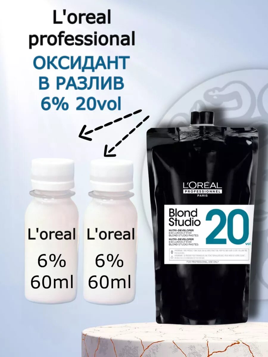 Окислитель для краски в разлив 6% 60 мл+60мл