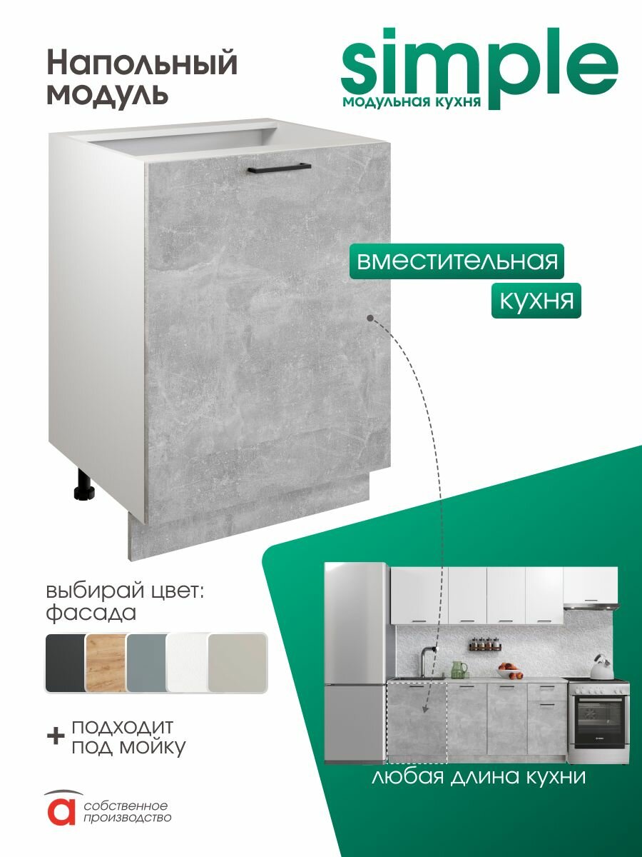 Модульный напольный кухонный шкаф с дверцами для хранения посуды и кухонных принадлежностей