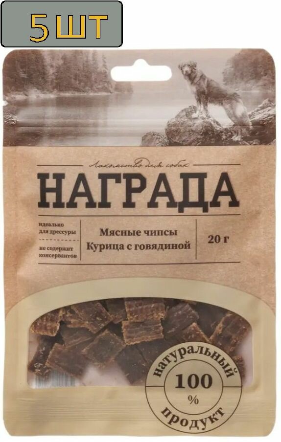 5 ШТ. Награда Лакомство Мясные чипсы Курица с говядиной (20 гр.) для собак