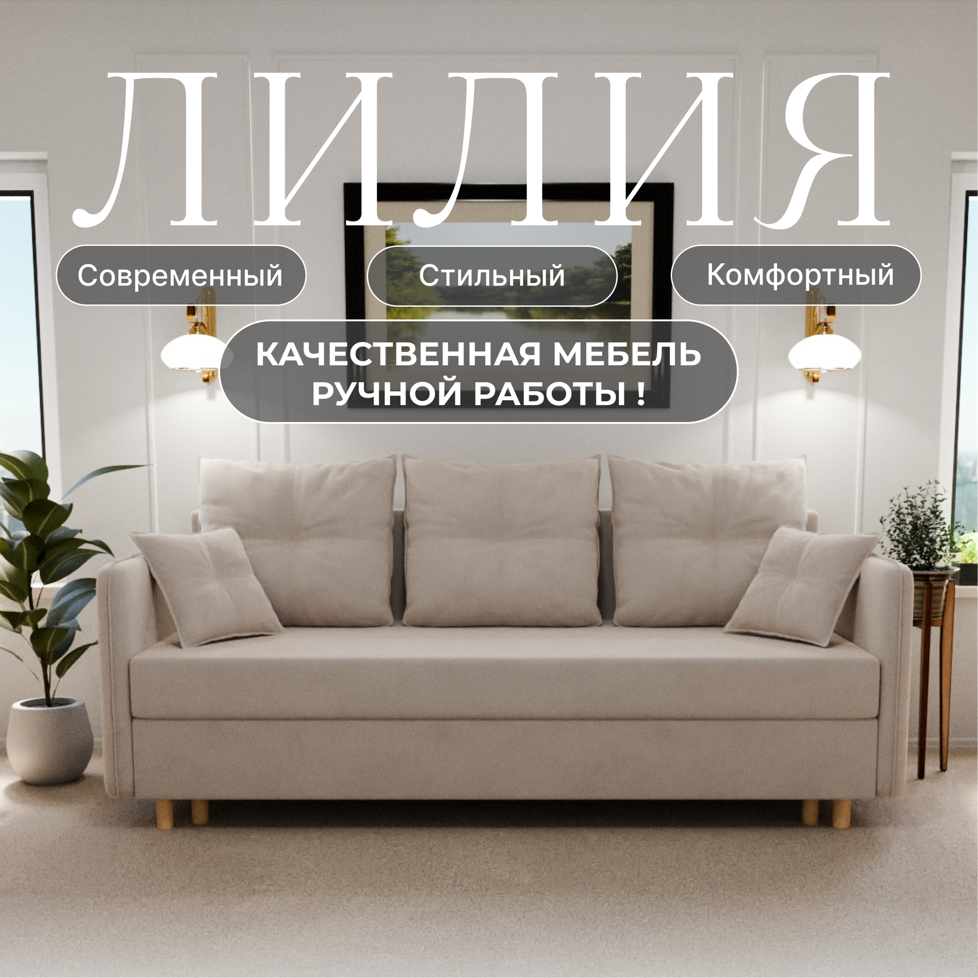 Прямой раскладной, диван-кровать, "Лилия", ППУ, размеры 210х80х100, Велютта люкс 01