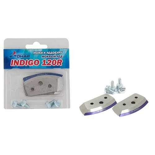 Ножи для ледобура 120 правое вращение Тонар INDIGO, мокрый лед
