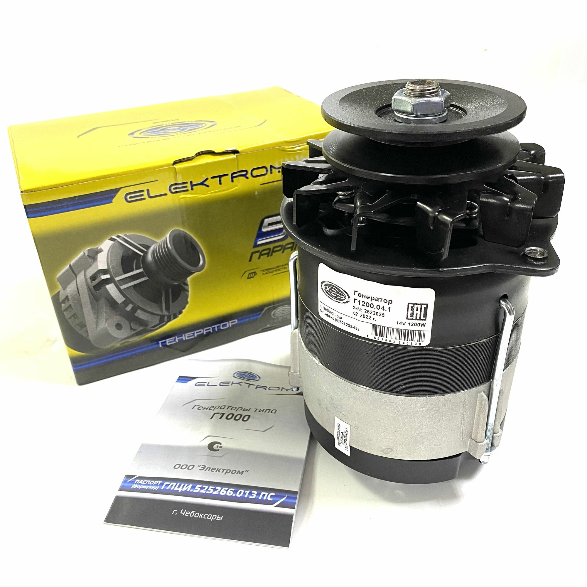 Генератор Г1200.04.1 (14В/85А 1200 Вт) МТЗ 80, 82