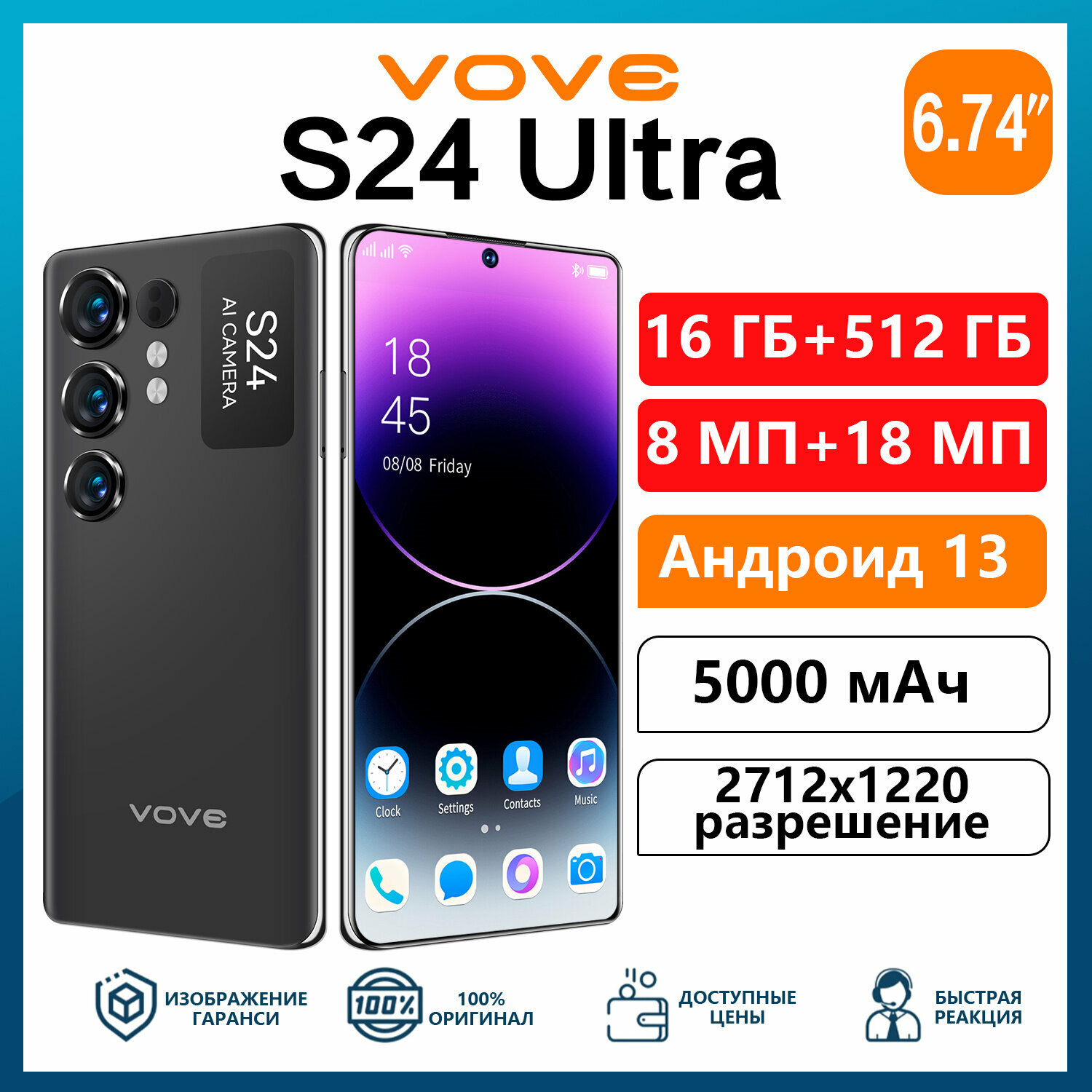 Смартфон S24 Ultra большой аккумулятор 8000 мАч бюджетный 16ГБ/1ТБ 5G
