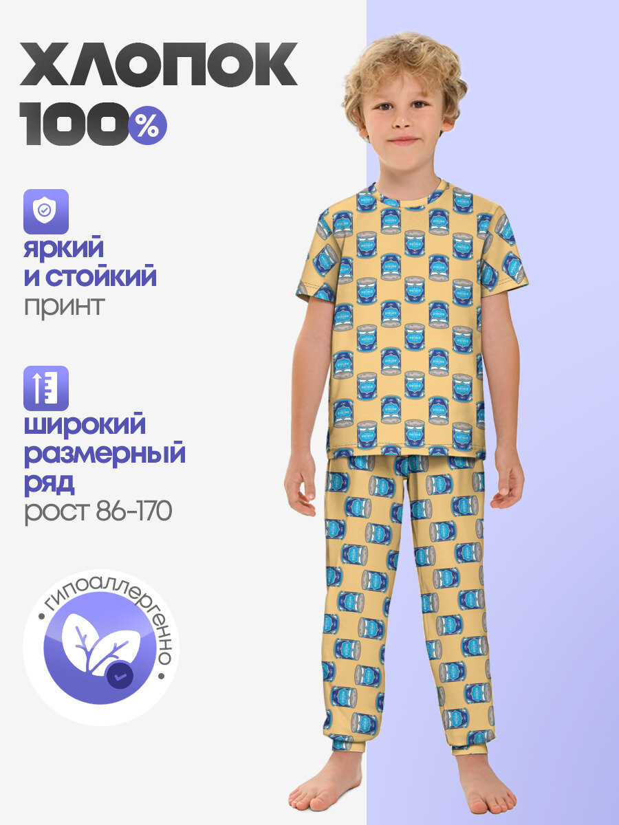 Пижама Сгущенка