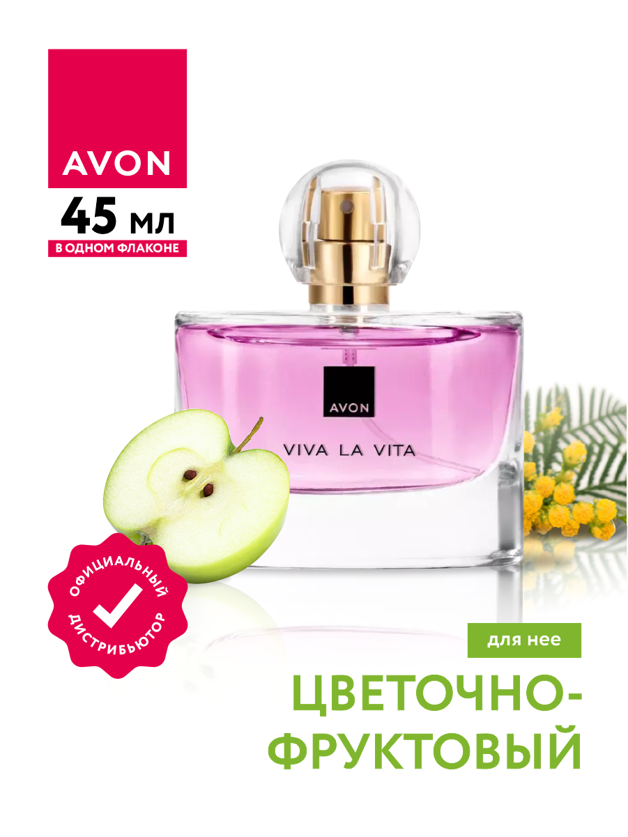Парфюмерная вода Avon Viva la Vita 50 мл.