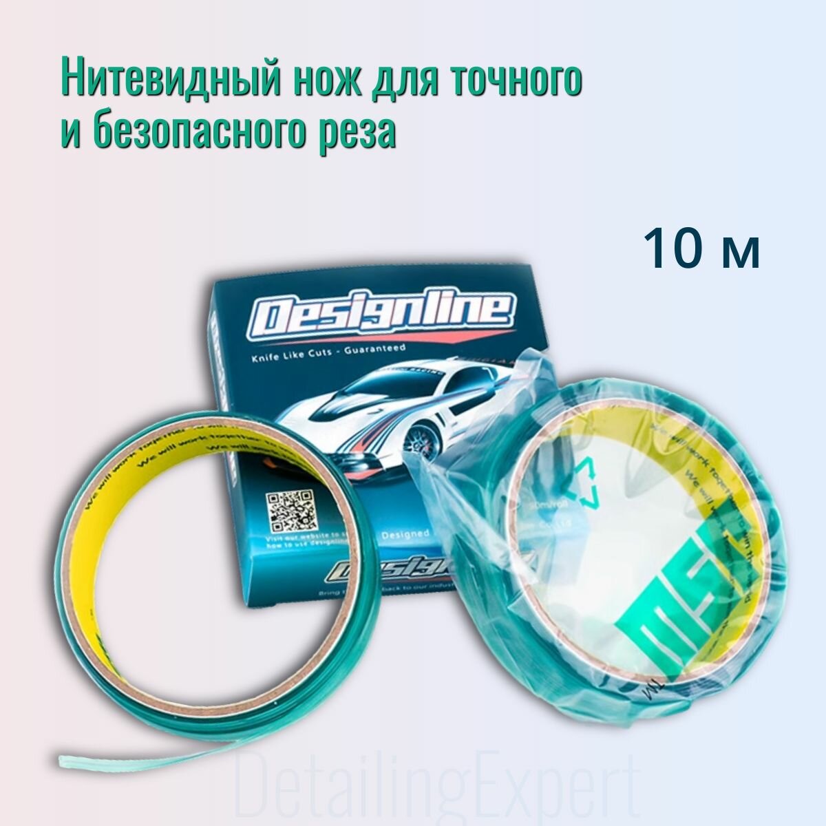 Нож нитевидный 10м для пленки Designline режущая лента, раскройный ручной